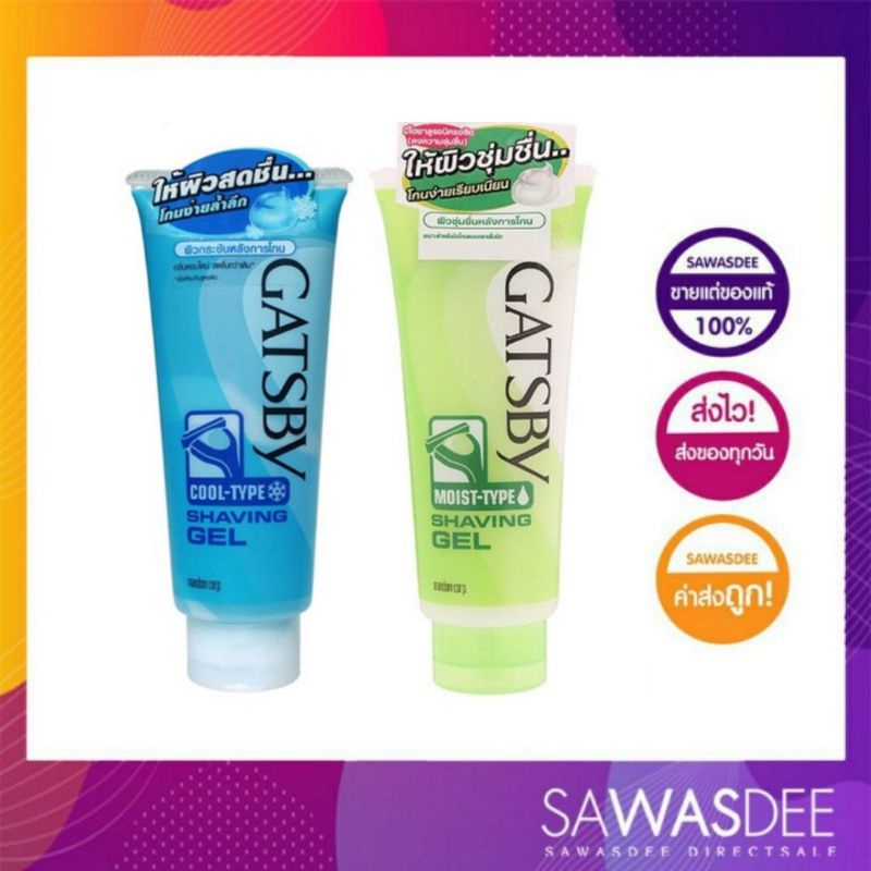 GATSBY SHAVING GEL เจลโกนหนวด เนื้อเจลใส ลื่น ช่วยลดการเสียดสี 205 g. (มี 2 สูตร) | Shopee Thailand