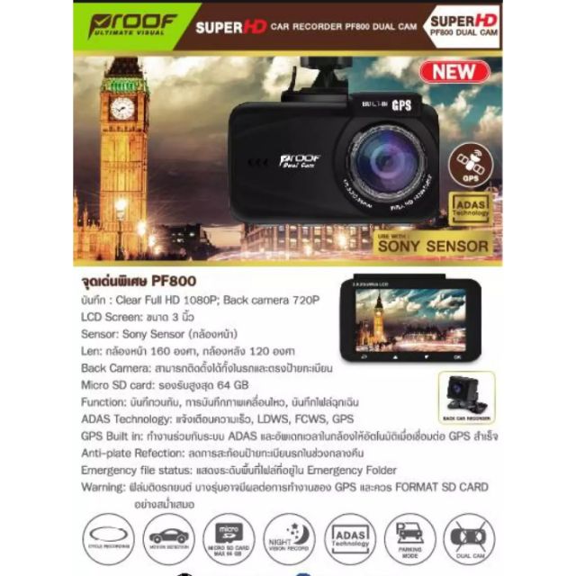 กล้องติดรถยนต์หน้า-หลัง Proof-PF800 - Super HD | Shopee Thailand