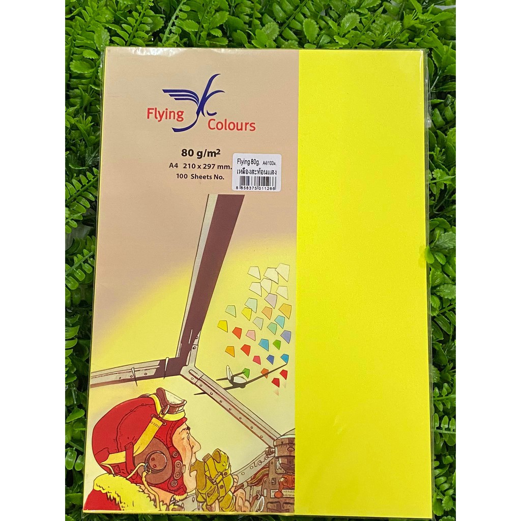 Flying colours กระดาษการ์ดสี (กระดาษการ์ดสีสะท้อนแสง) ขนาดA4 หนา80แกรม ...