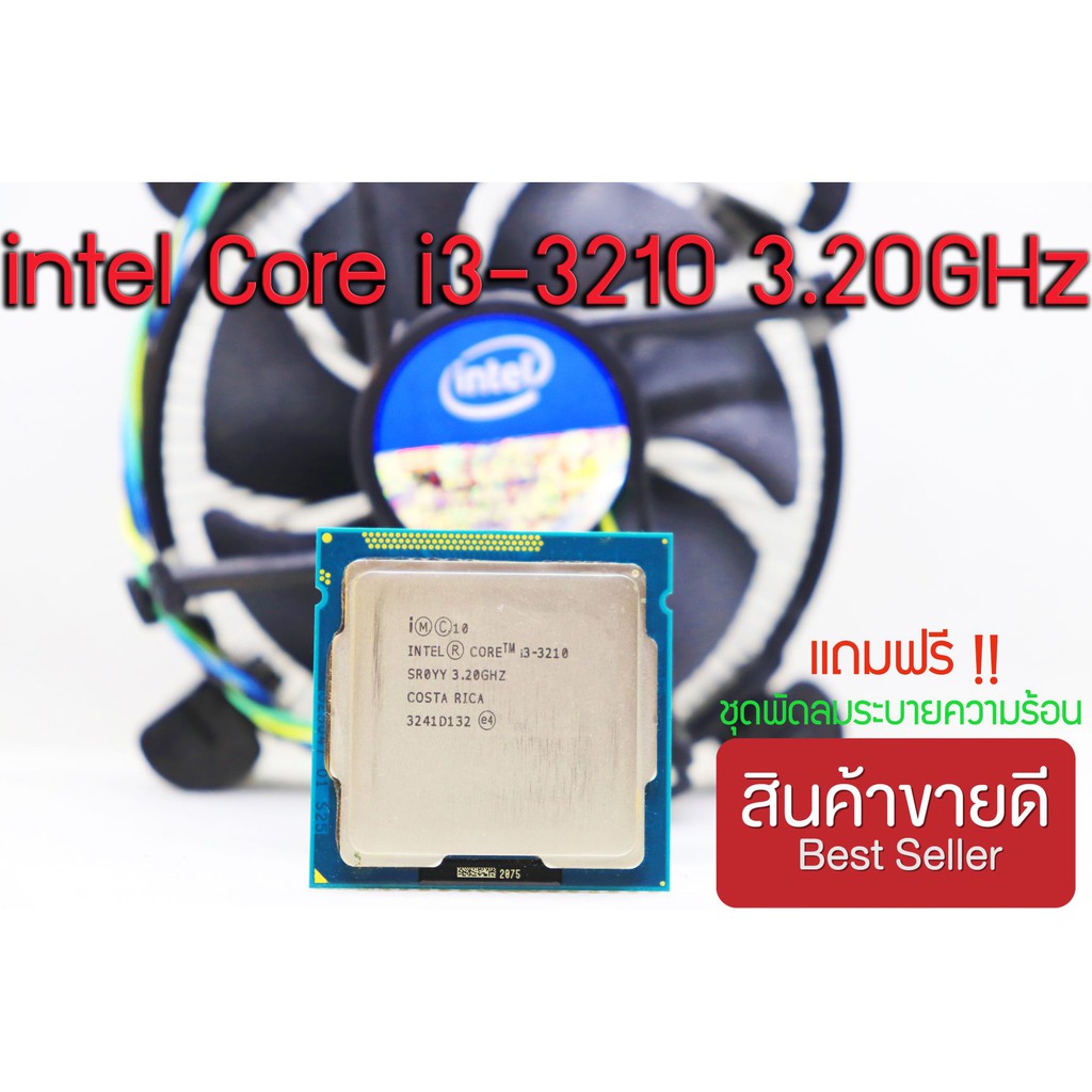 CPU i3-3210 SocKet1150 เกรดA ฟรี!! ซิงค์พัดลมระบายความร้อน | Shopee ...