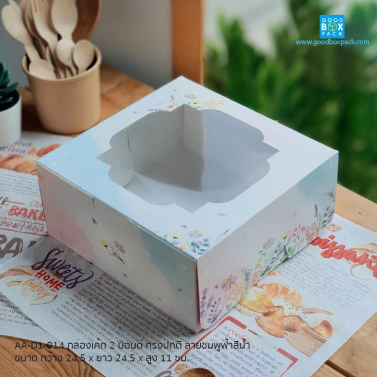Goodboxpack(10ชิ้น/แพ็ค) กล่องเค้ก 2ปอนด์ ทรงปกติ เป็นกระดาษฟู้กเกรด ขนาด24.5x24.5x11ซม | Shopee ...