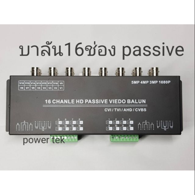 บาลัน 16ช่อง passive balun 16ch | Shopee Thailand