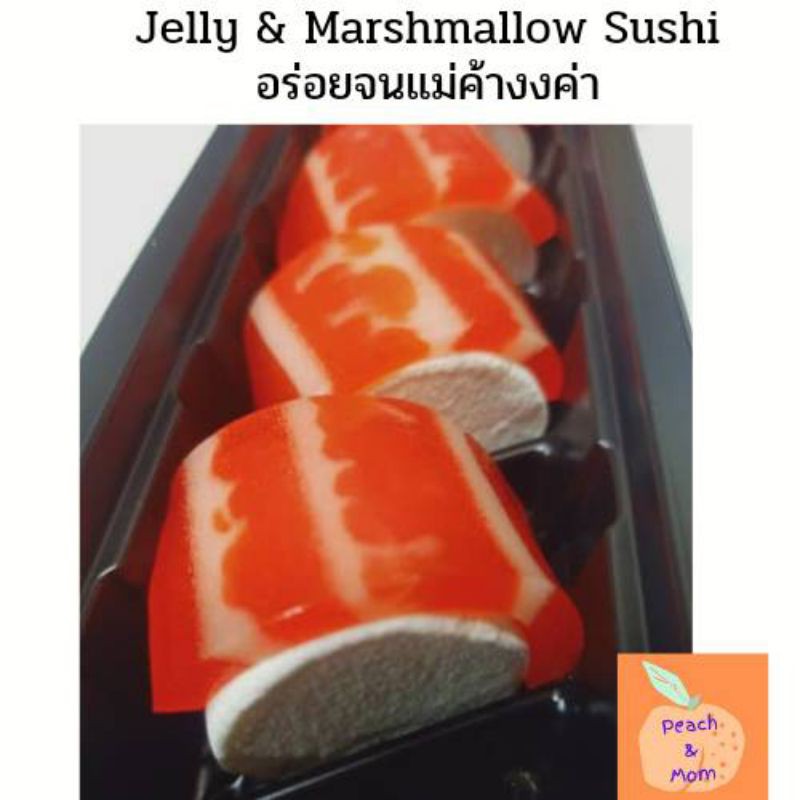 Jelly & Marshmallow Sushi🔥ถูกสุด🔥ของแท้ 1 แพ็ค 5 คำ พร้อมส่ง | Shopee ...