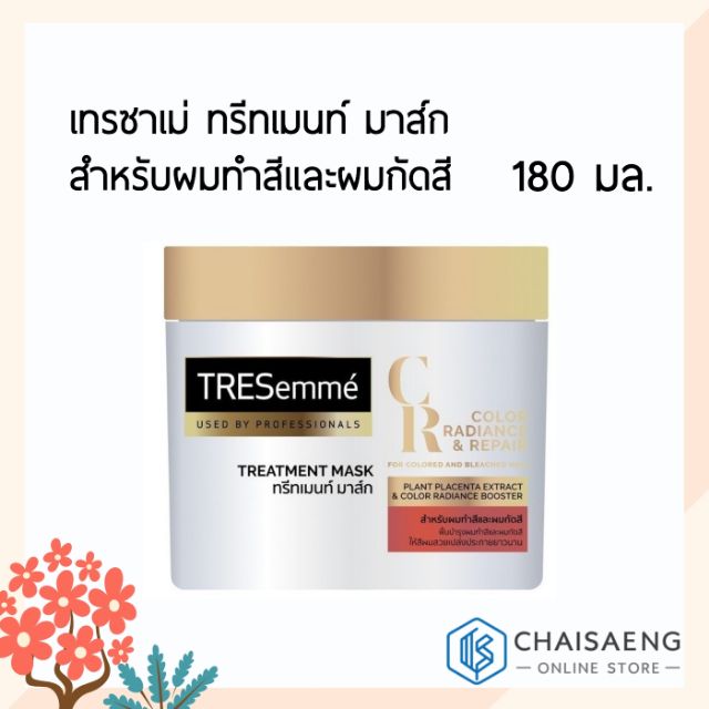 Tresemme Treatment Mask Color Radiance Repair เทรซาเม่ ทรีทเมนท์ มาส์ก ...