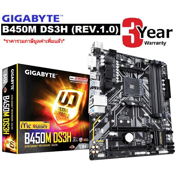 MAINBOARD (เมนบอร์ด) AM4 GIGABYTE B450M DS3H V2 (rev. 1.5) - สินค้ารับประกัน 3 ปี | Shopee Thailand