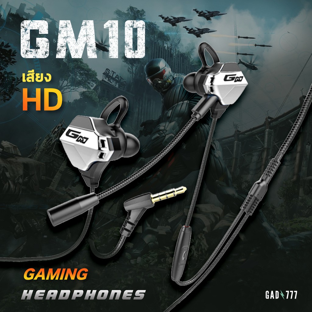 หูฟังเกมมิ่ง GM10 [G7_011] G10 หูฟังเล่นเกม หูฟังสตรีมเกม หูฟังมีไมค์ ...