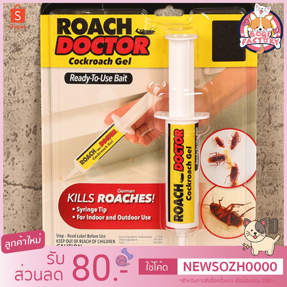 Boqi Factory เจลกำจัดแมลงสาบ roach doctor เจลฆ่าแมลงสาบ ขนาด 30g ยาฆ่าแมลงสาบ Roach doctor ...