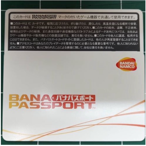 (เล่นได้ใน Wagan Midnight 6RR) Banapassport Limited Edition การ์ดเปล่า ...