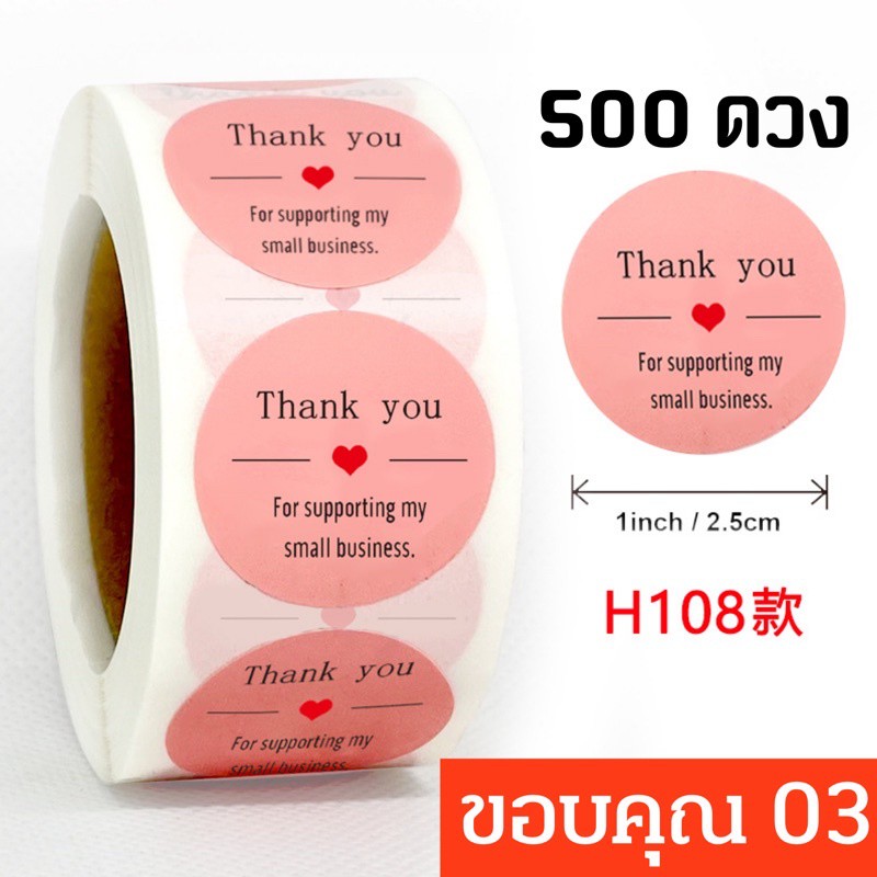 สติ๊กเกอร์ความร้อน สติ๊กเกอร์ ใบปะพัสดุ 20x10 100x75 60x40 40x30 50x40 ...