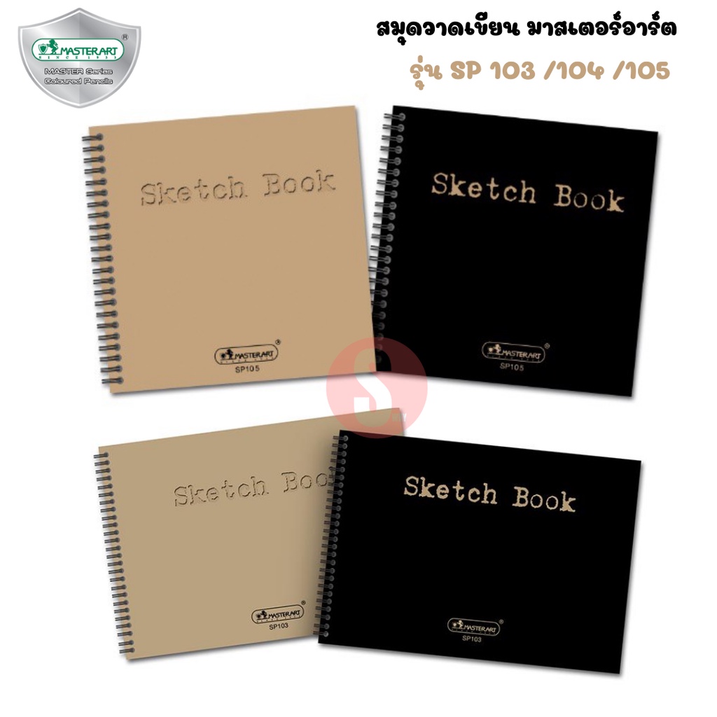 สมุดวาดเขียน สมุดสเก็ตซ์ มาสเตอร์อาร์ต รุ่น SP103 SP104 SP105 | Shopee ...
