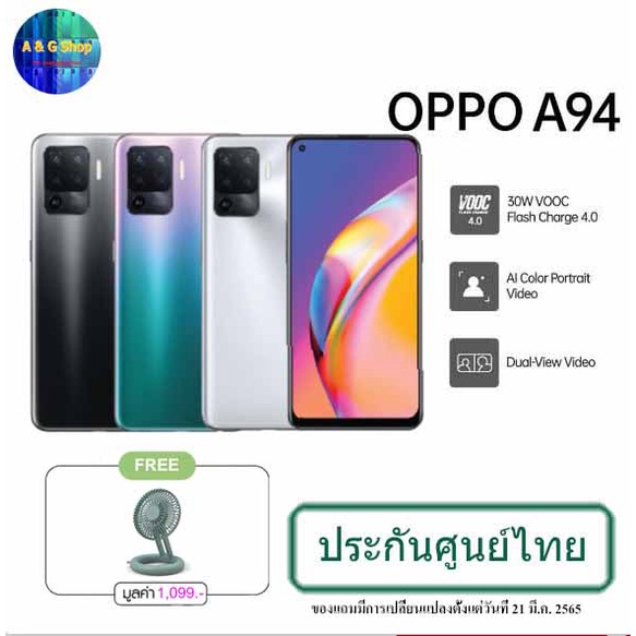 OPPO A94 8GB+128GB ประกันศูนย์ไทย100% (ไม่แกะซีล) | Shopee Thailand