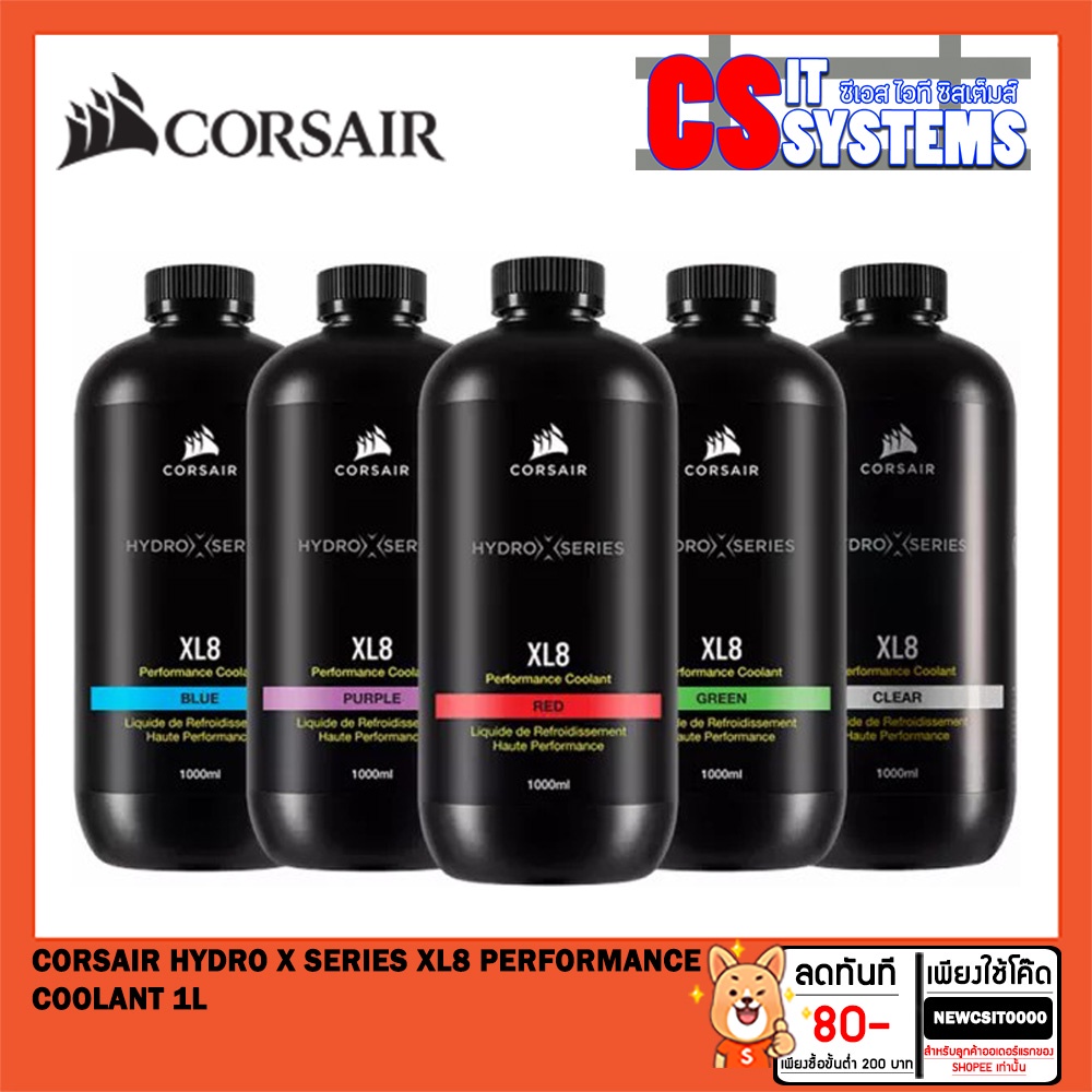 CORSAIR HYDRO X SERIES XL8 PERFORMANCE COOLANT 1L เลือกสี | Shopee Thailand