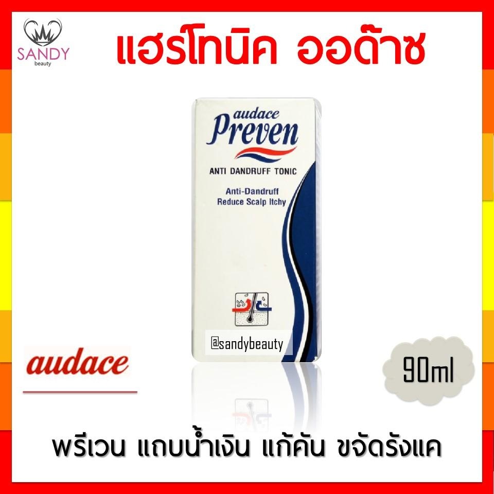 ของแท้! Audace Preven ออด๊าซ พรีเวน โทนิค 90ml (แถบน้ำเงิน) สูตรปกติ ...