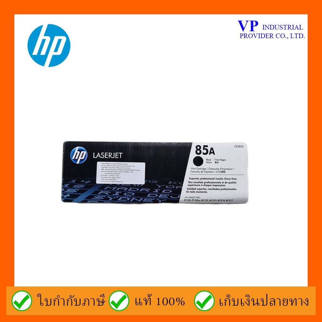 HP 85A Toner BK Laser jet ของแท้ พร้อมส่ง รับประกัน และออกใบกำกับภาษี ...