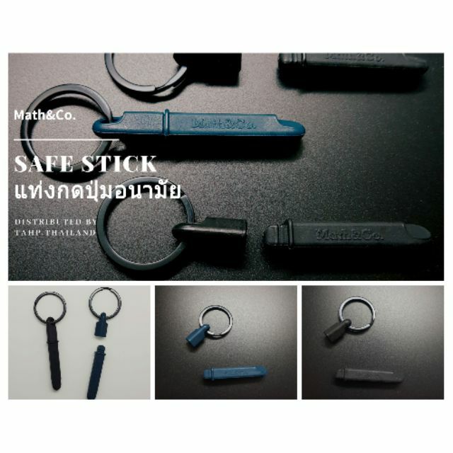 Safe stick แท่งกดปุ่มอนามัย [Math&Co.] | Shopee Thailand