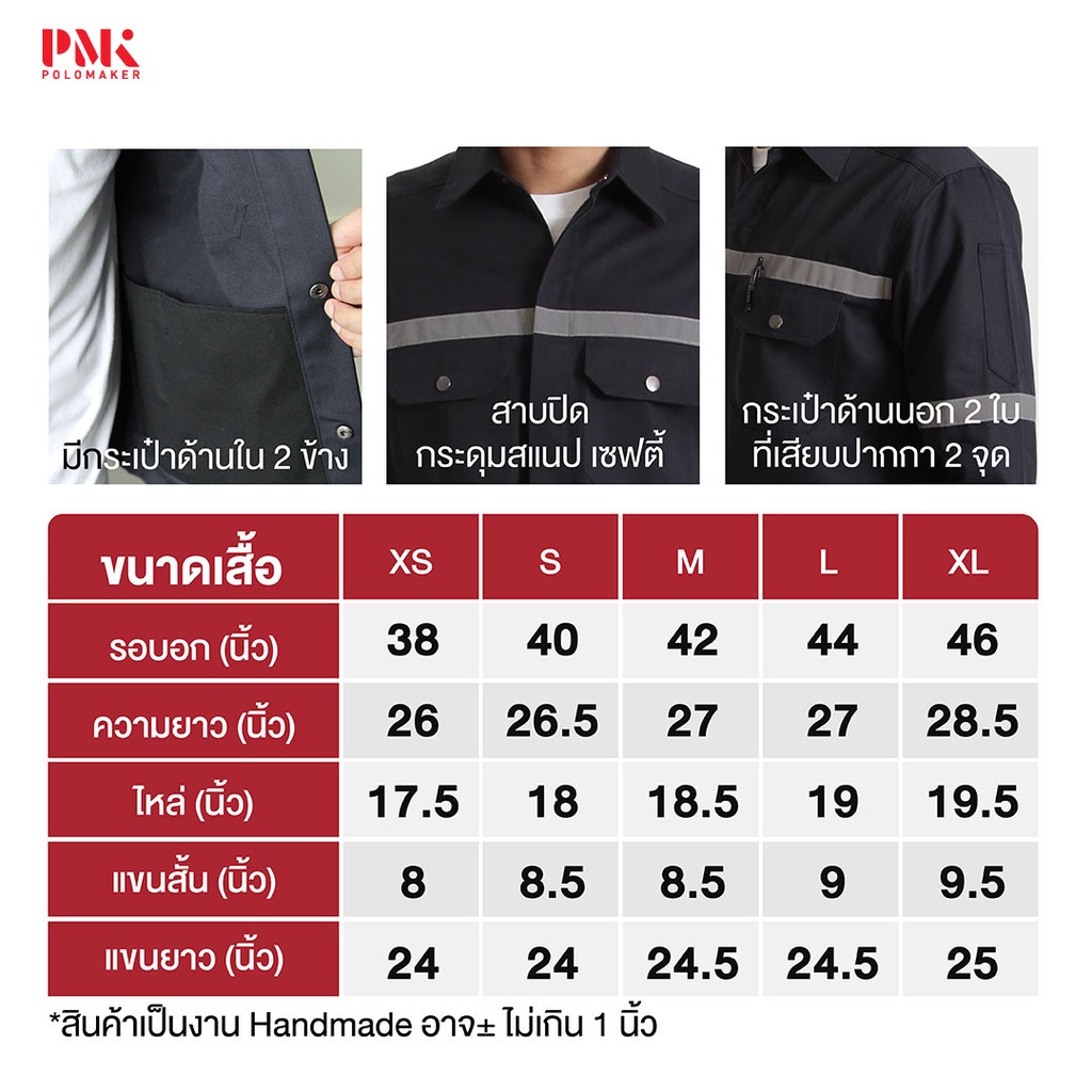 PMK - 23CSS - เสื้อช็อปแขนยาว ผ้าหนาปานกลาง ทอแน่น ไม่ติดฝุ่น ทนทาน ผ้า ...