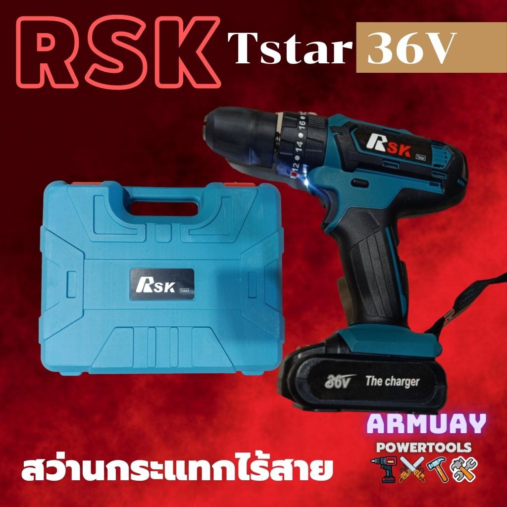 RSK Tstar 330DWE สว่านไร้สาย สว่านกระแทกไร้สาย 36V | Shopee Thailand