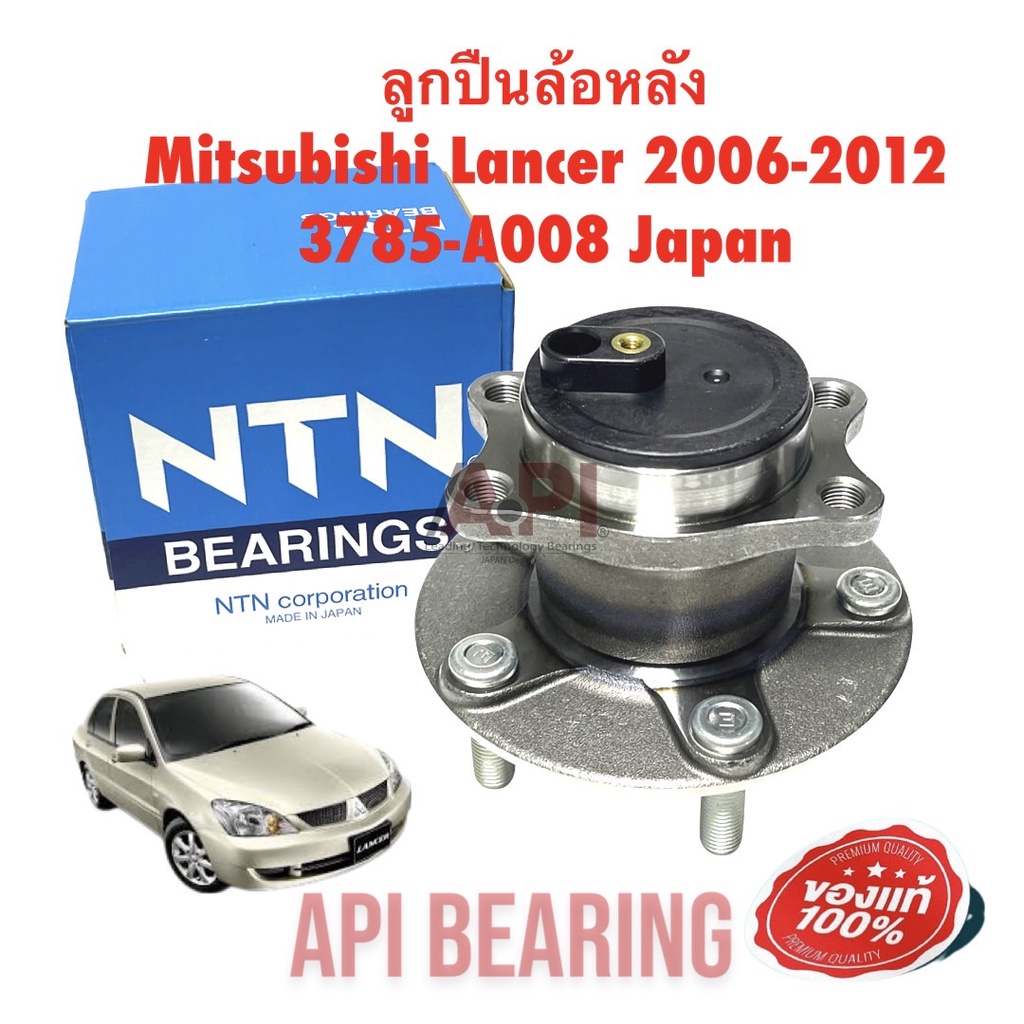 NTN JAPAN ดุมล้อ ลูกปืนล้อหลัง Mitsubishi Lancer 2006-2012 (3785A008 ...