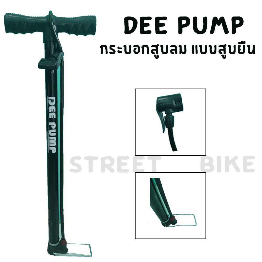 สูบลมแบบปั้ม DEE PUMP 2 สองหัว ขนาดเล็ก พกพาสะดวก | Shopee Thailand