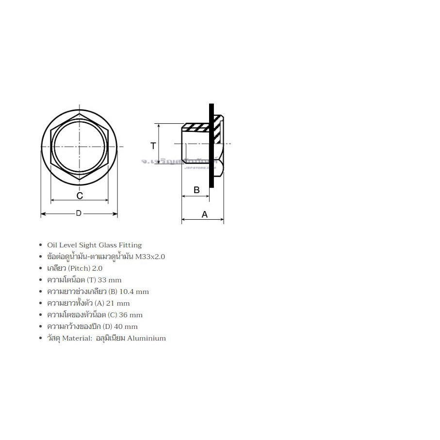 ตาแมวดูน้ำมัน ข้อต่อดูน้ำมัน (Oil Level Sight Fitting) ตาแมวอลุมิเนียม ...