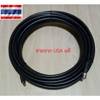LMR400 สายนำสัญญาณ Andrew Commscope CNT-400 USA Helium, LoRaWAN ...
