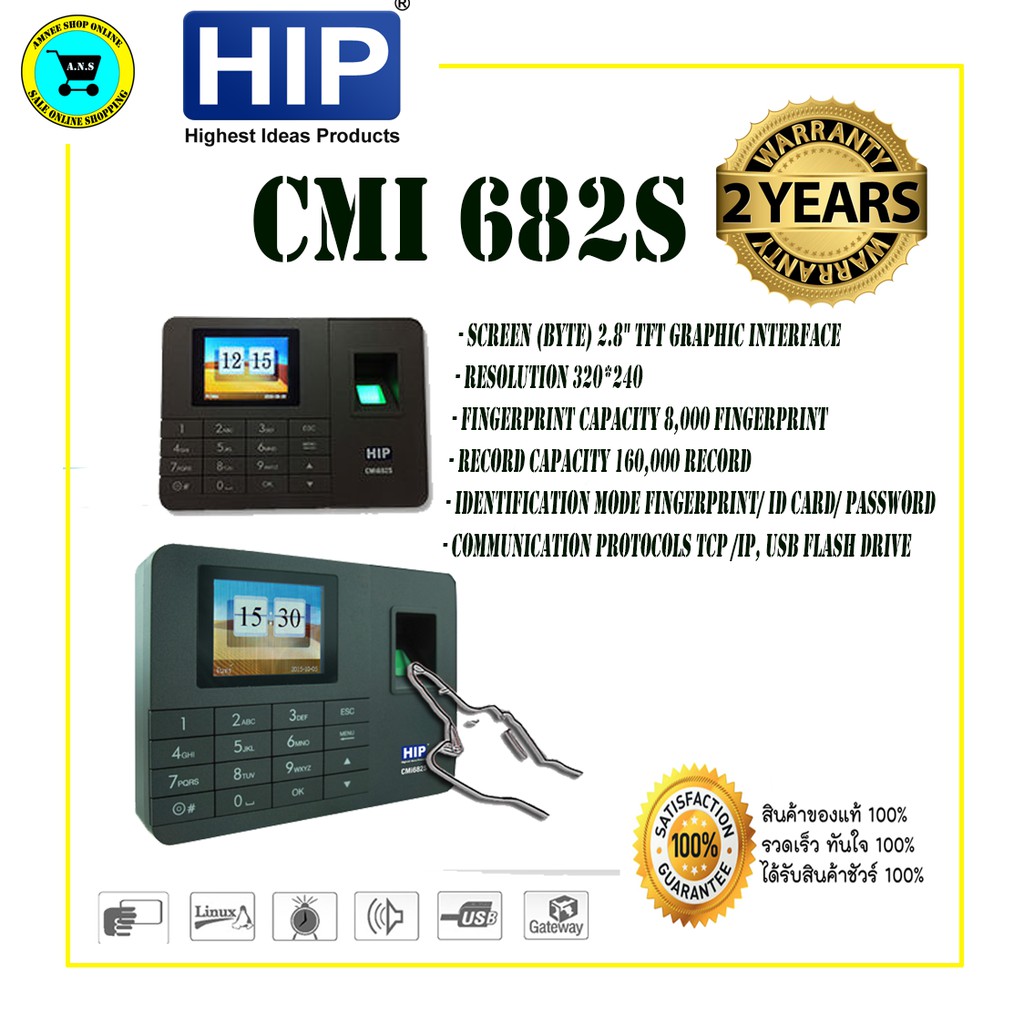 เครื่องสแกนลายนิ้วมือ HIP CMI682s (รับประกัน 2 ปี) | Shopee Thailand