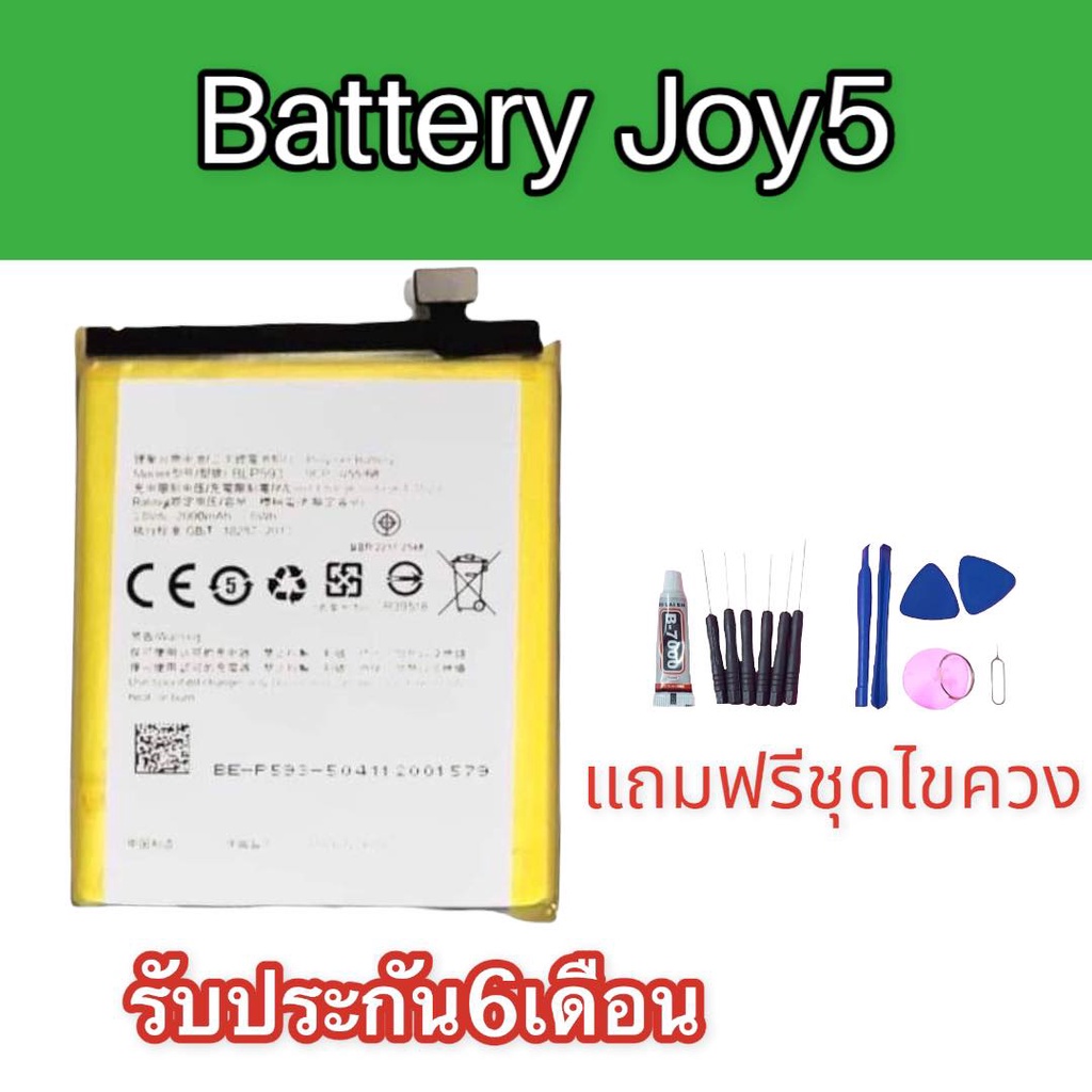 แบตเตอรี่ Joy5 Battery joy5 แบตโทรศัพท์มือถือ แบตรับประกัน6เดือน แถมฟรีชุดไขควง+กาว สินค้าพร้อม ...