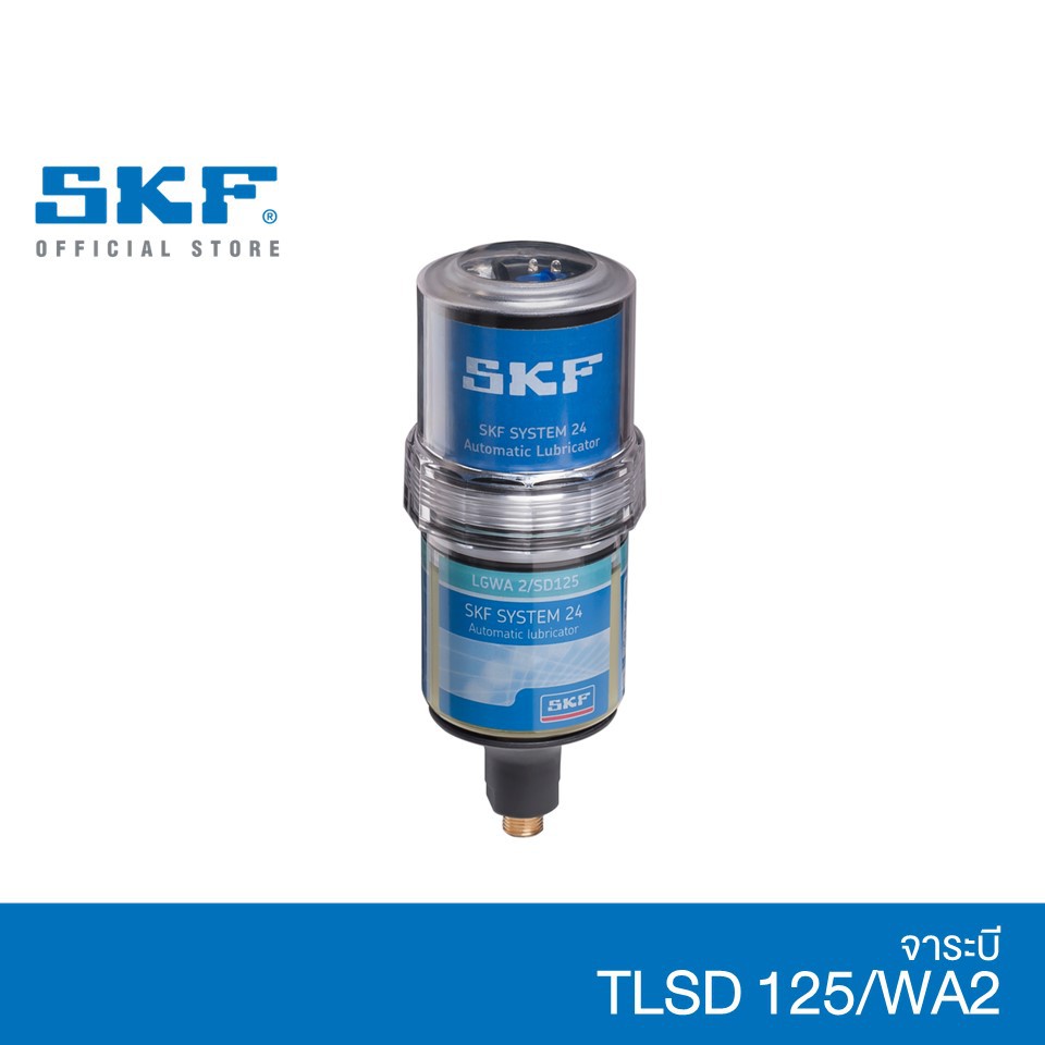 SKF TLSD 125/WA2 กระปุกอัดจาระบีแบบอัตโนมัติชนิดขับด้วยมอเตอร์ (สำหรับ ...