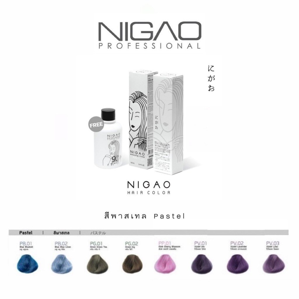 Nigao Hair Color Creamครีมเปลี่ยนสีผม นิกาโอะ แฮร์คัลเลอร์ครีม 100มล. ...