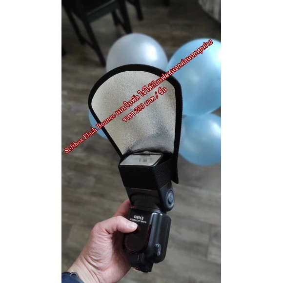 Flash Bounce แผ่นสะท้อนกระจายแสงแฟลช | Shopee Thailand