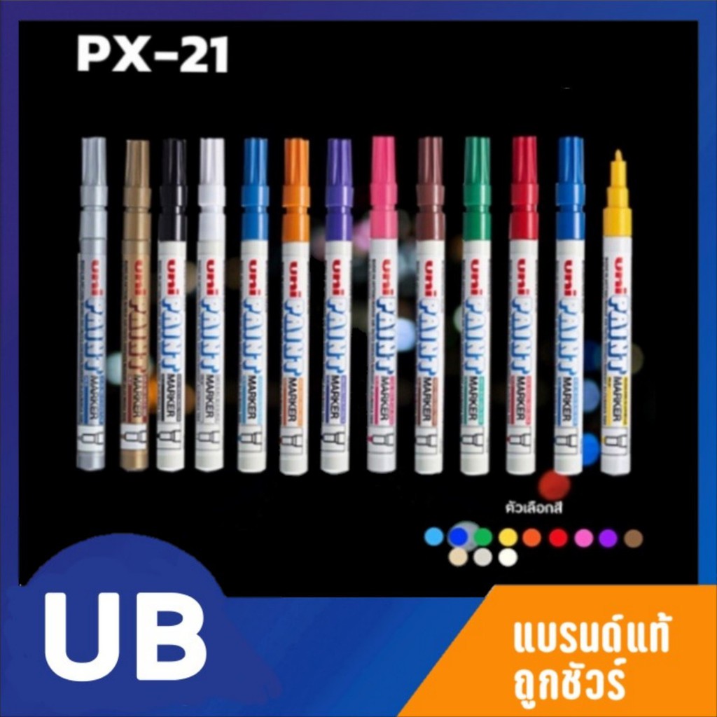 UNI ปากกาเพนท์ ปากกาเขียนเหล็ก เขียนพลาสติค เขียนกระจก ลบไม่ออก Uni-PX ...