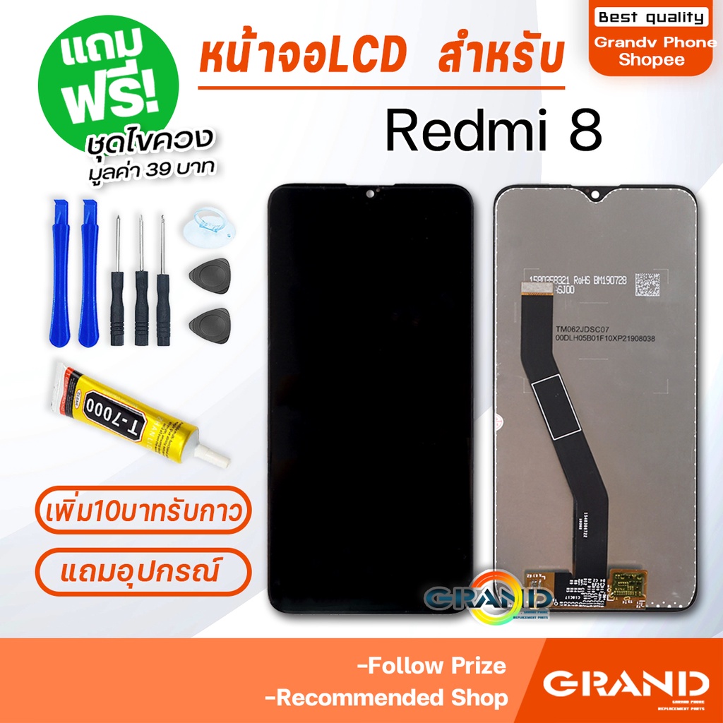 หน้าจอ Redmi 8 จอ จอชุด จอ+ทัช จอxiaomi จอRedmi8 LCD Display Touch ...
