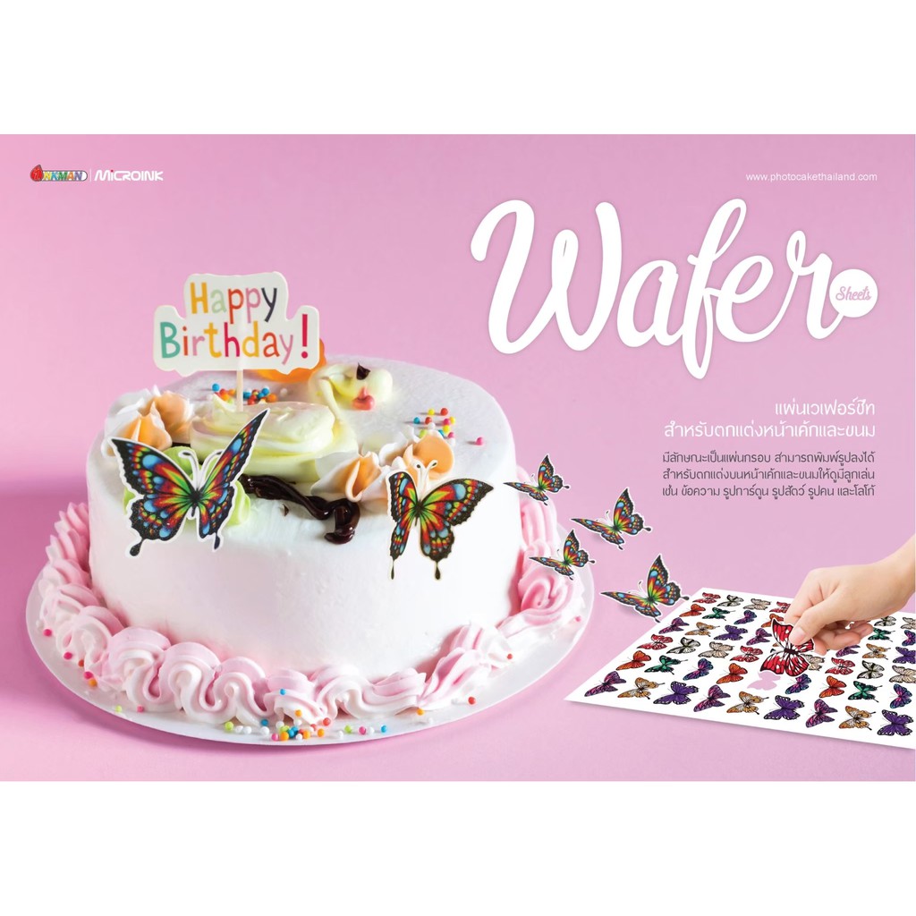 Edible Wafer Sheets (เวเฟอร์ โฟโต้เค้ก) ขนาด A4 | Shopee Thailand