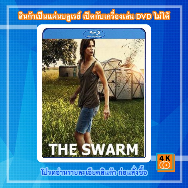 หนัง Bluray The Swarm (2020) ตั๊กแตนเลือด | Shopee Thailand