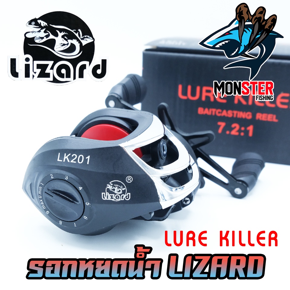 รอกหยดน้ำ LIZARD LURE KILLER BAITCASTING REEL รอกตกปลา มีทั้งหมุนซ้าย ...