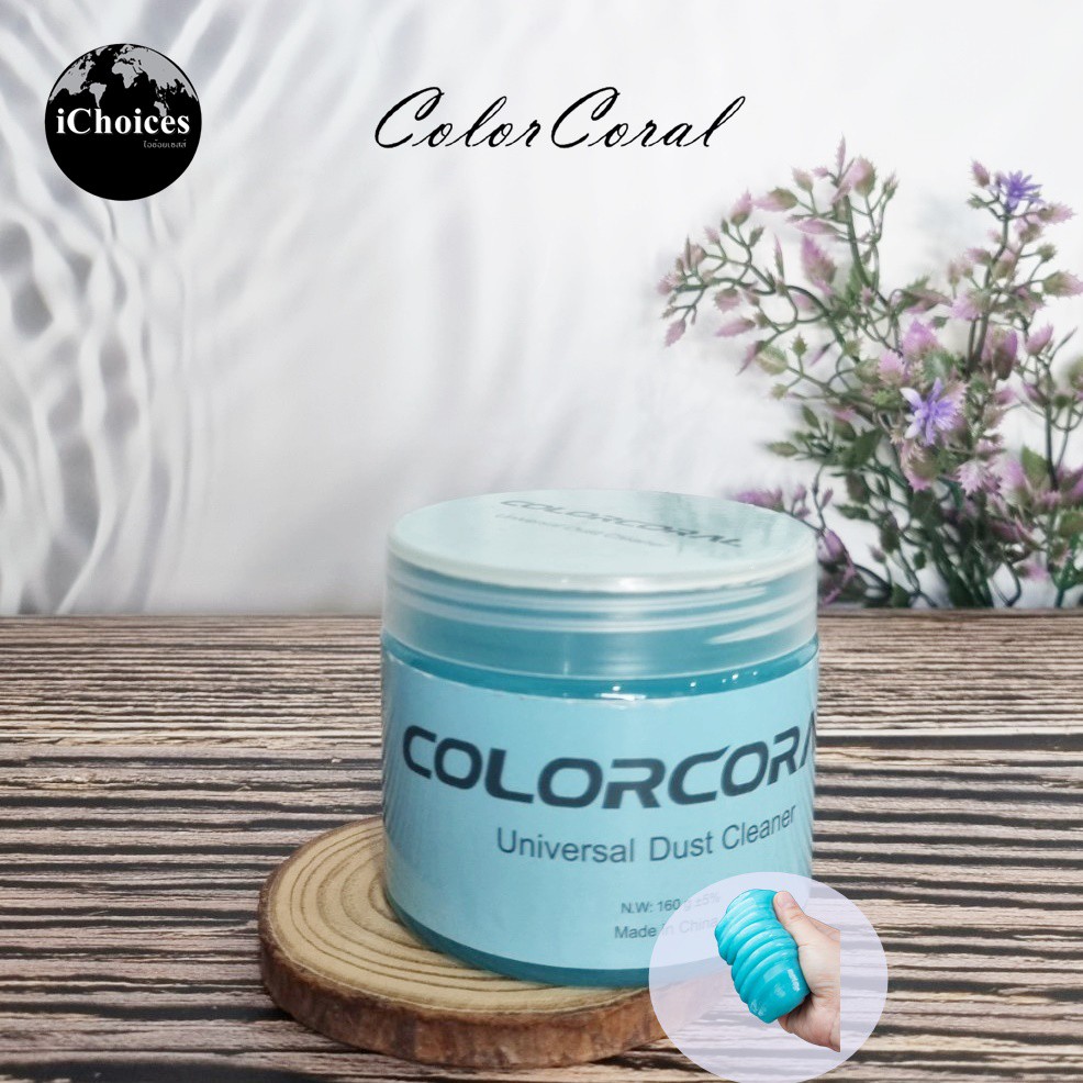 เจลทำความสะอาด อเนกประสงค์ ColorCoral® Universal Dust Cleaner 160 g ...