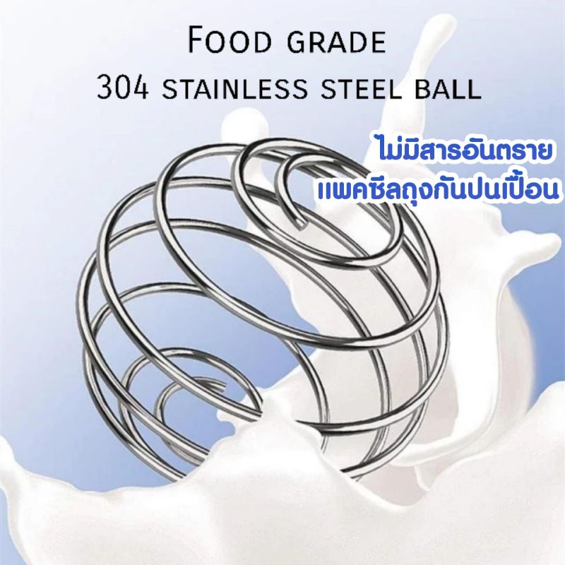 [3ขนาด]ลูกบอลสปริง 304 stainless steel ball food grade ใช้เขย่าโปรตีน ...