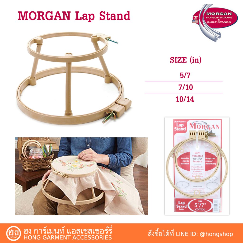 สะดึง 2 ชั้น Morgan Lap Stands No-Slip Hoops Made in USA | Shopee Thailand