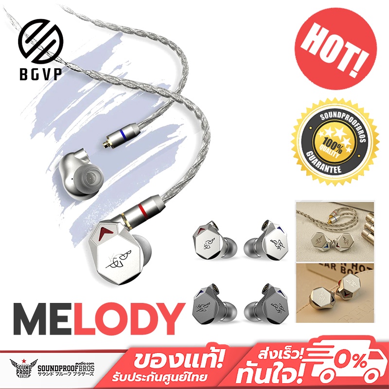 หูฟัง BGVP Melody หูฟัง Dynamic ระดับเรือธง รูปทรง polygons | Shopee ...