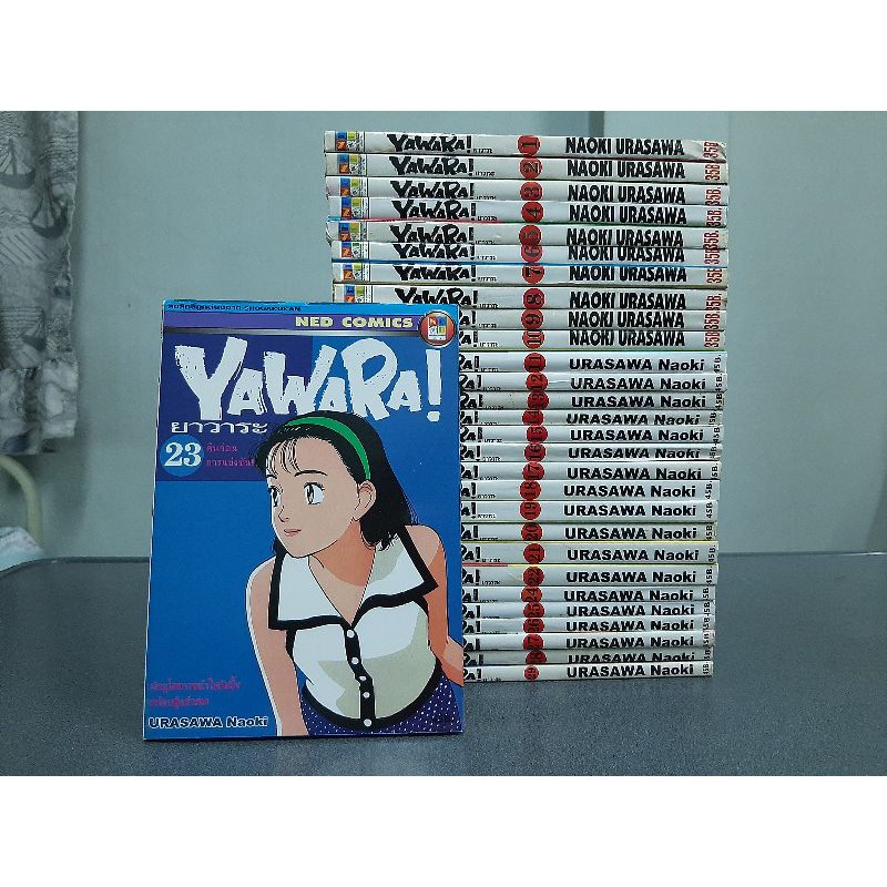 ยาวาระ 29 เล่มจบ YaWaRa! หนังสือการ์ตูน | Shopee Thailand