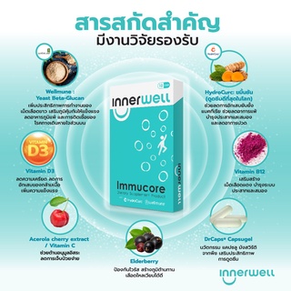 Immucore อิมมูคอร์ เสริมภูมิคุ้มกัน/ ภูมิแพ้/ ลดความอ่อนเพลีย | Shopee ...