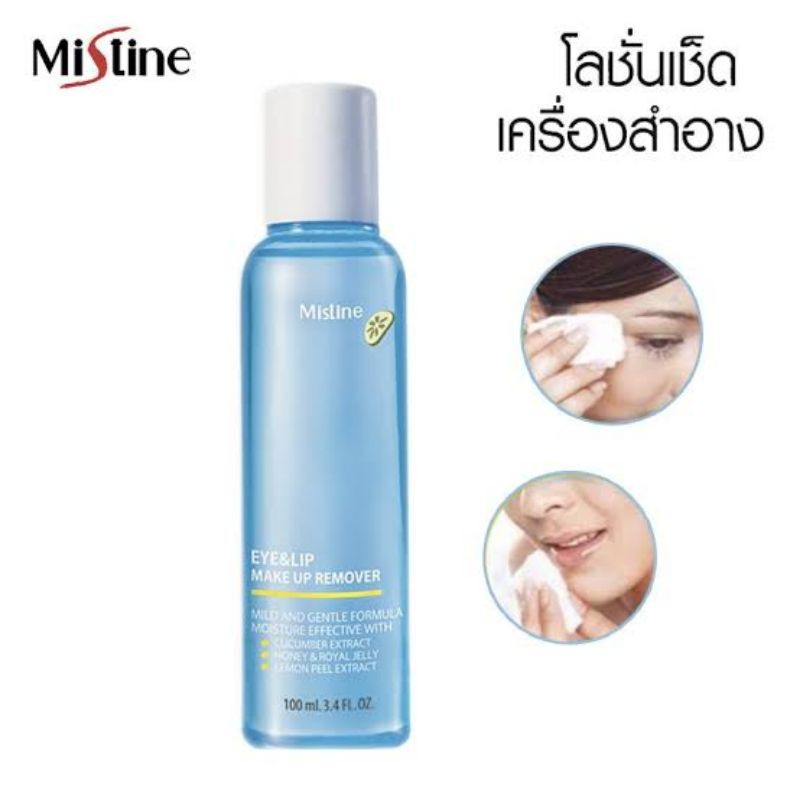 mistine eye and lip makeup remover 100ml. | Shopee Thailand