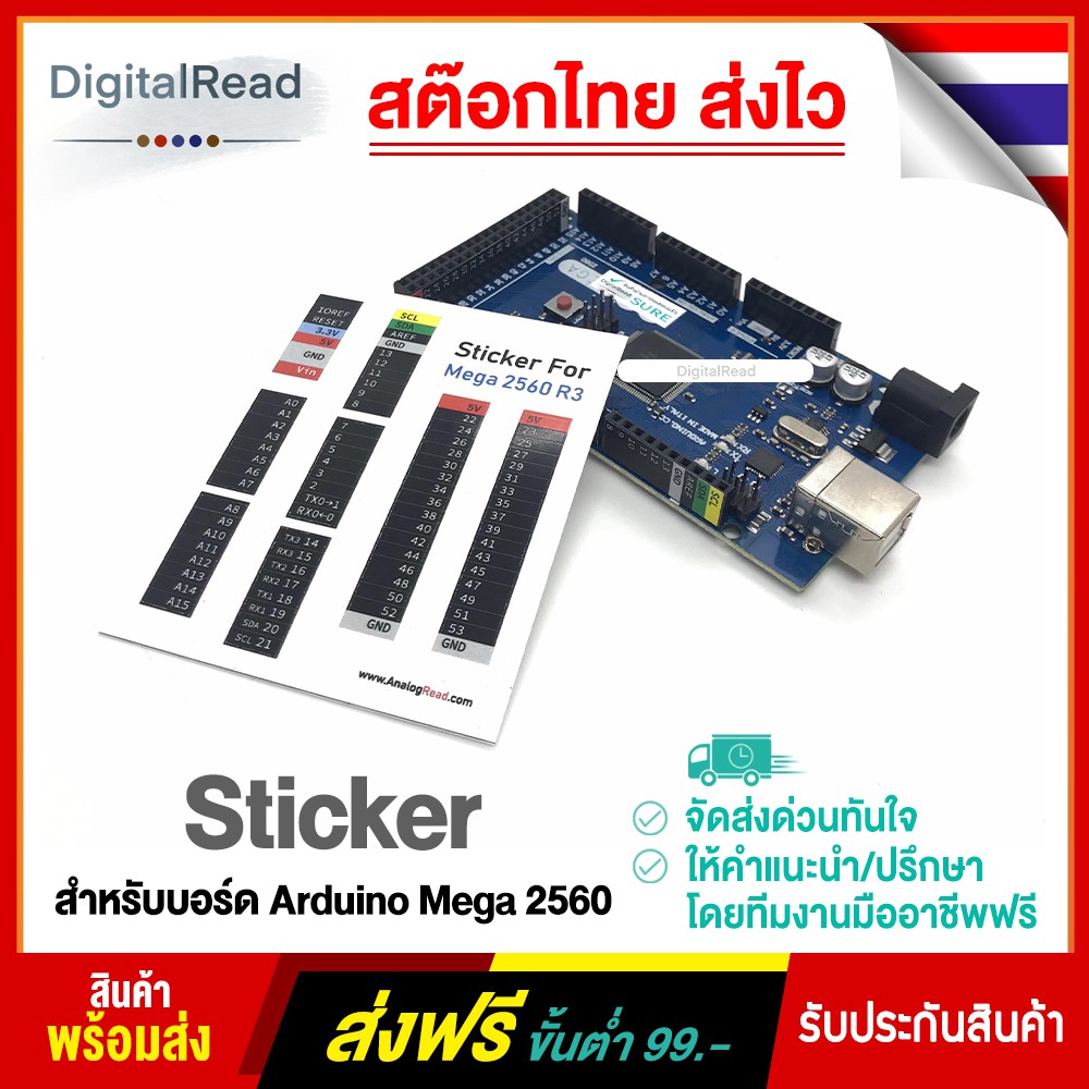 Sticker สำหรับบอร์ด Arduino Mega 2560 สต็อกไทยส่งไว | Shopee Thailand