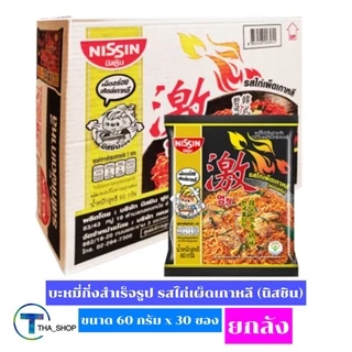 มาม่านิชชิน รสไก่เผ็ดเกาหลี ราคาพิเศษ | ซื้อออนไลน์ที่ Shopee ส่งฟรี*ทั่วไทย!