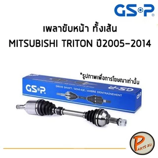ท่อ gsp ราคาพิเศษ | ซื้อออนไลน์ที่ Shopee ส่งฟรี*ทั่วไทย!
