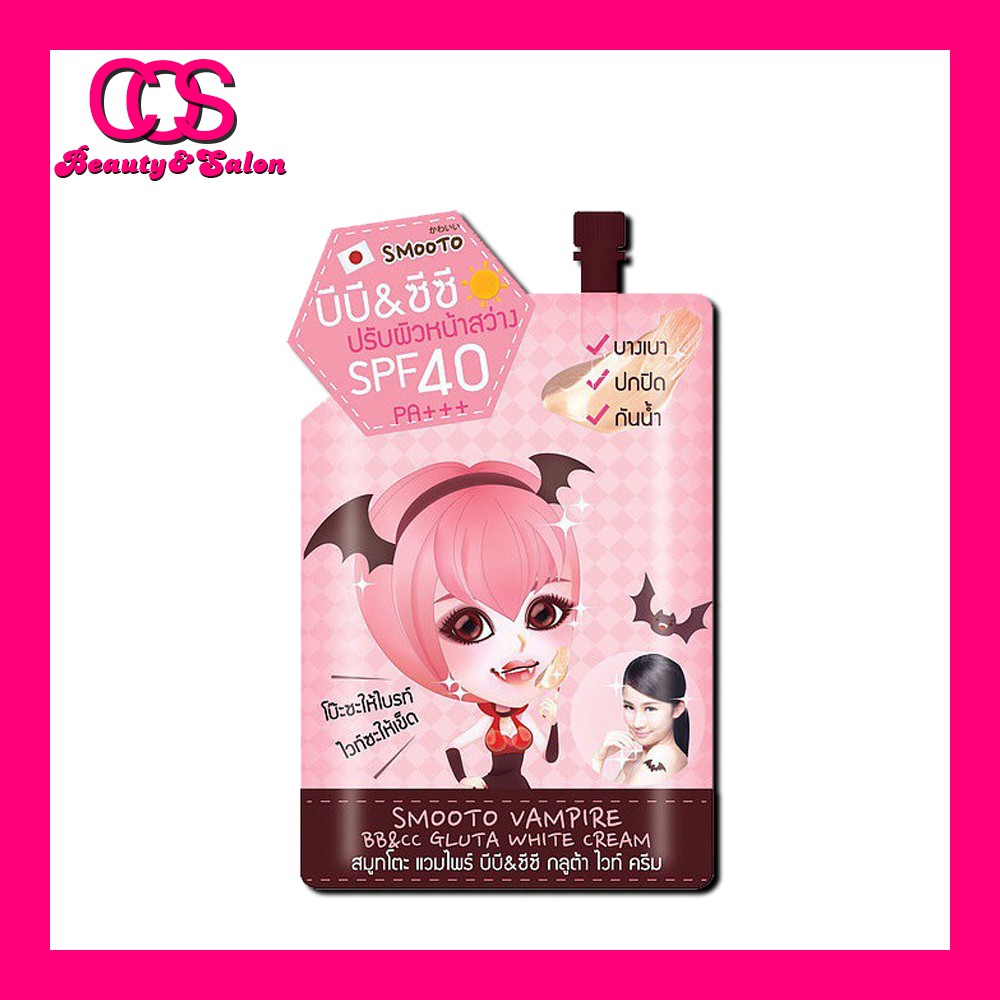 สมูทโตะ แวมไพร์ บีบี&ซีซี กลูต้า ไวท์ ครีม SMOOTO VAMPIRE BB&CC GLUTA ...