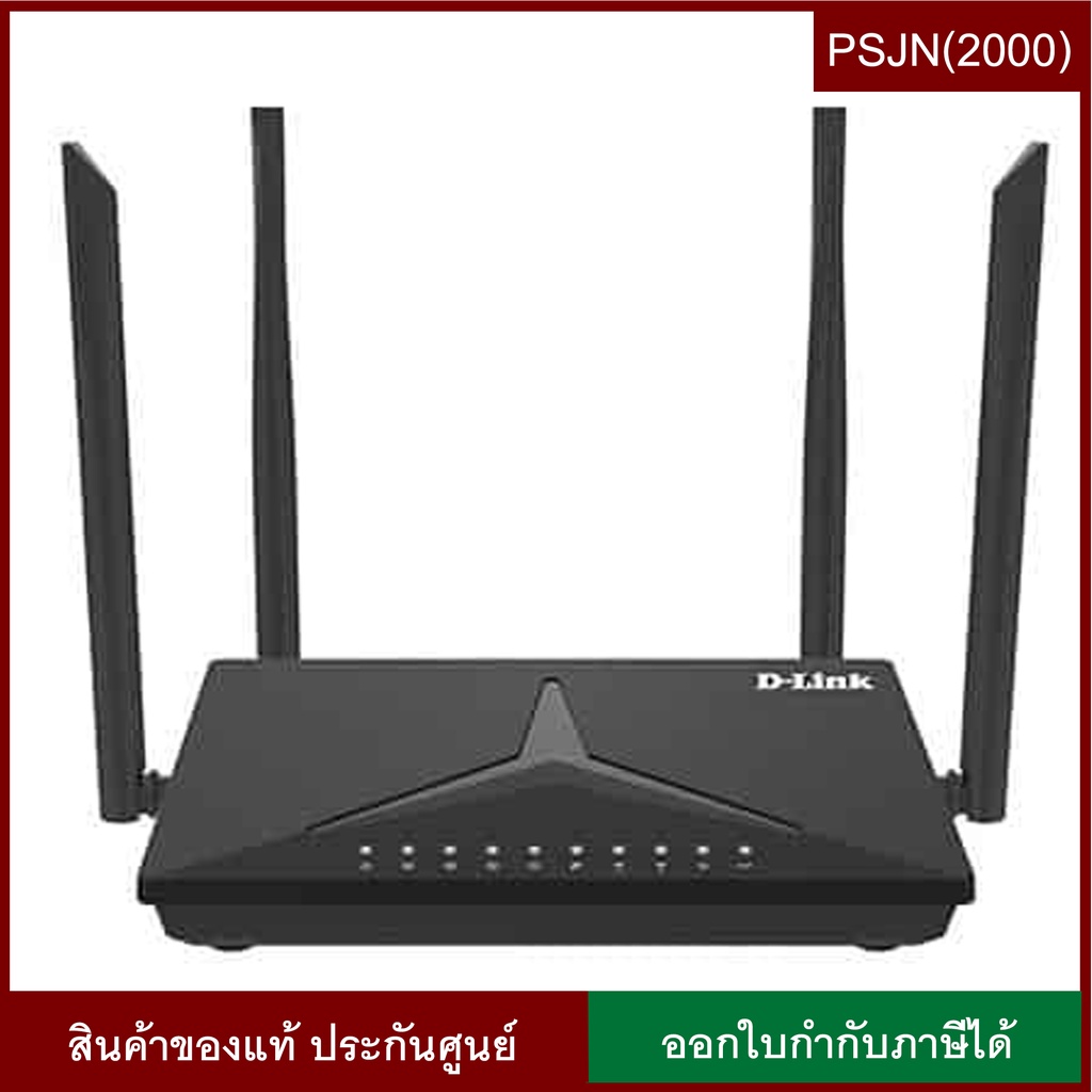 D-Link Wireless-N300 4G LTE Router (DWR-M920) | Shopee Thailand
