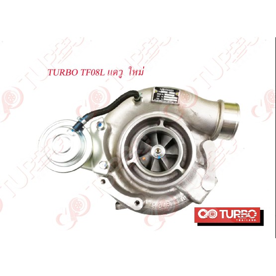 TURBO TF08L แดวู ใหม่ แท้ | Shopee Thailand