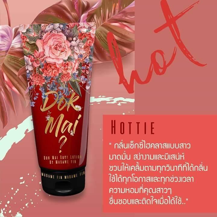 โลชั่นน้ำหอม Dokmai by มาดามฟิน กลิ่น Hottie หอมแบบสาวเซ็กซี่ 120 ml (1 หลอด ) | Shopee Thailand