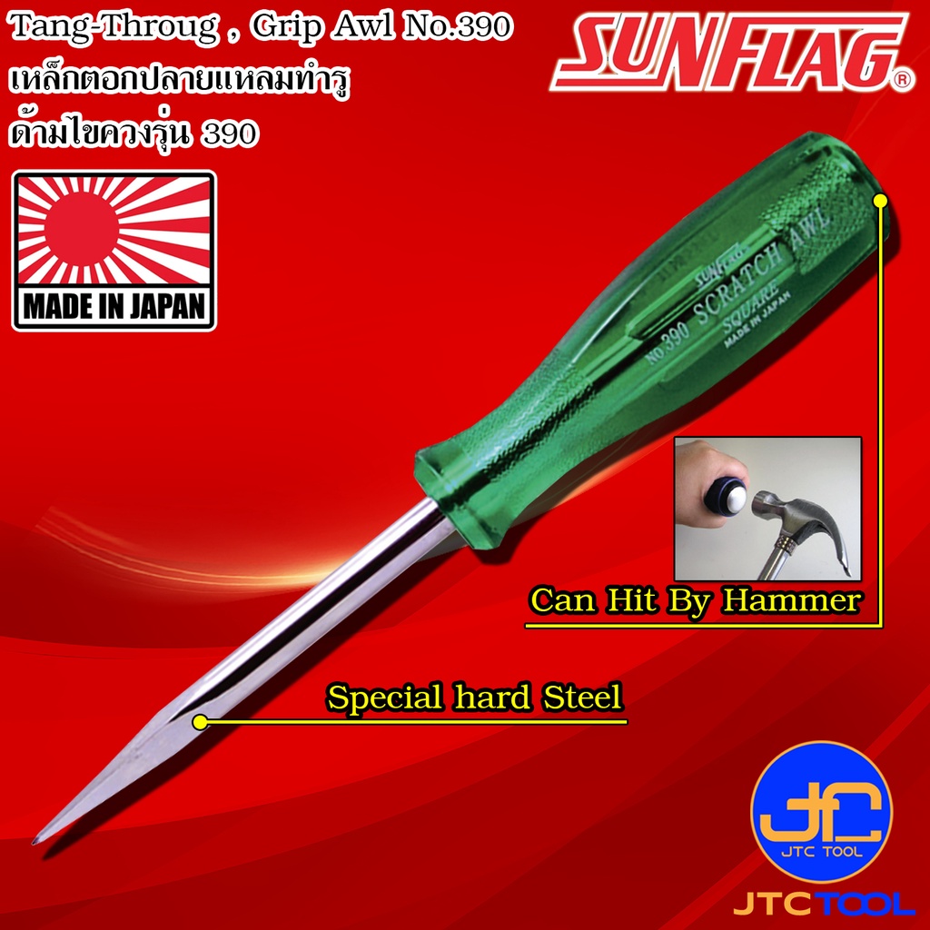 Sunflag เหล็กตอกปลายแหลมด้ามไขควง รุ่น 390 และ 395 - Tang-Thru, Grip Awl No.390/395 | Shopee ...